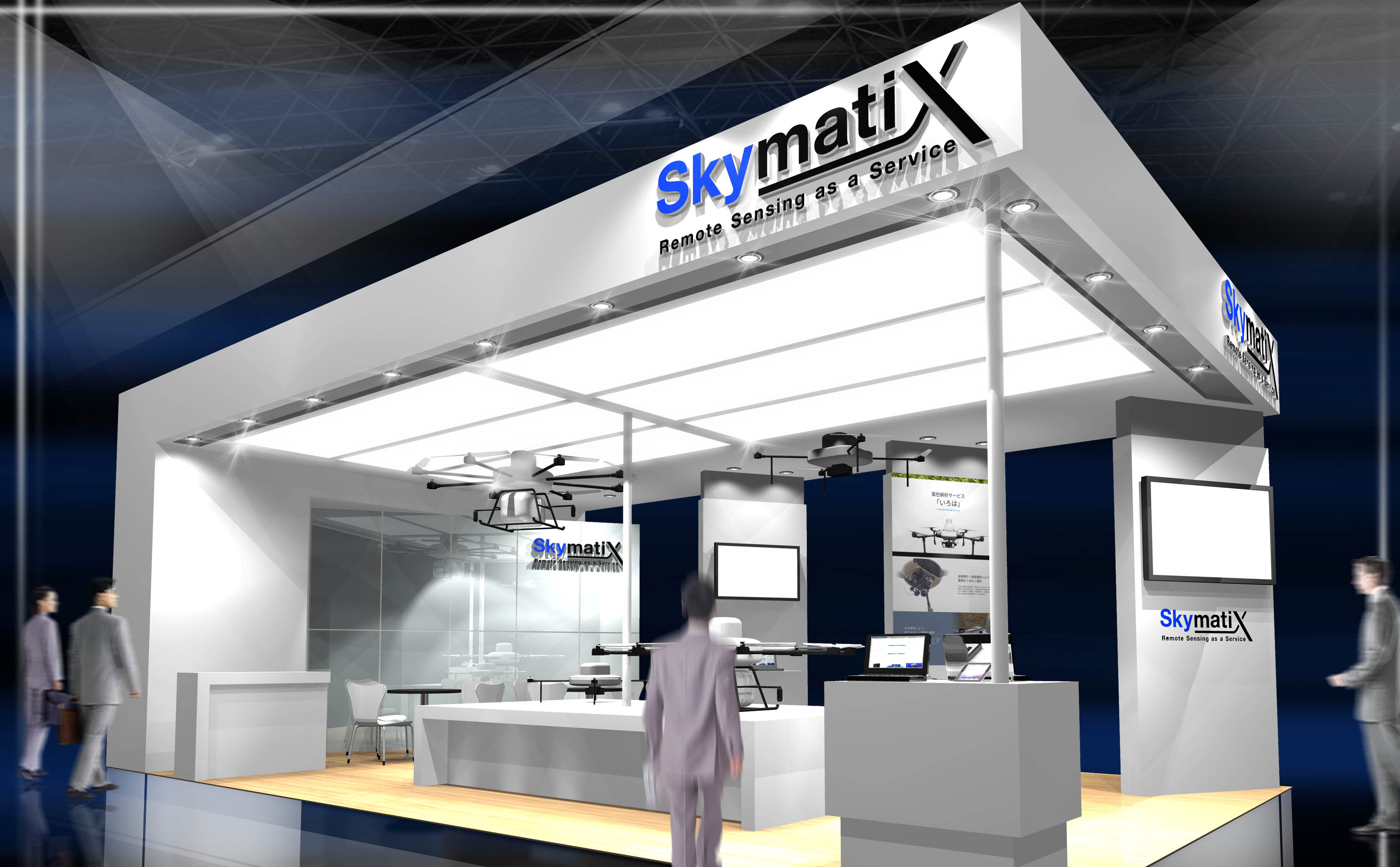 農業ワールド2017 - 株式会社スカイマティクス（SkymatiX） ｜ 株式会社スカイマティクス（SkymatiX）