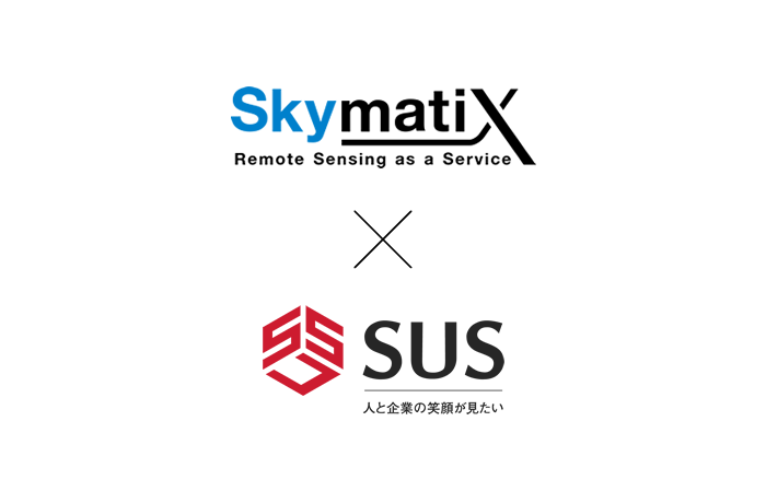 株式会社エスユーエスとの資本業務提携のお知らせ - 株式会社スカイマティクス（SkymatiX） ｜ 株式会社スカイマティクス（SkymatiX）