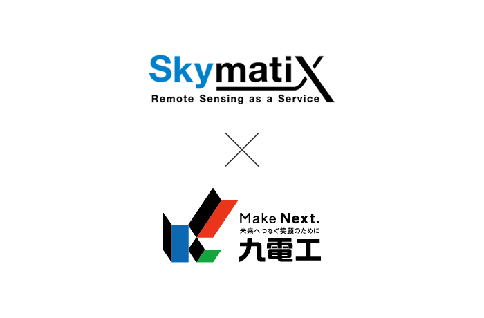 株式会社九電工との資本業務提携のお知らせ - 株式会社スカイマティクス（SkymatiX） ｜ 株式会社スカイマティクス（SkymatiX）